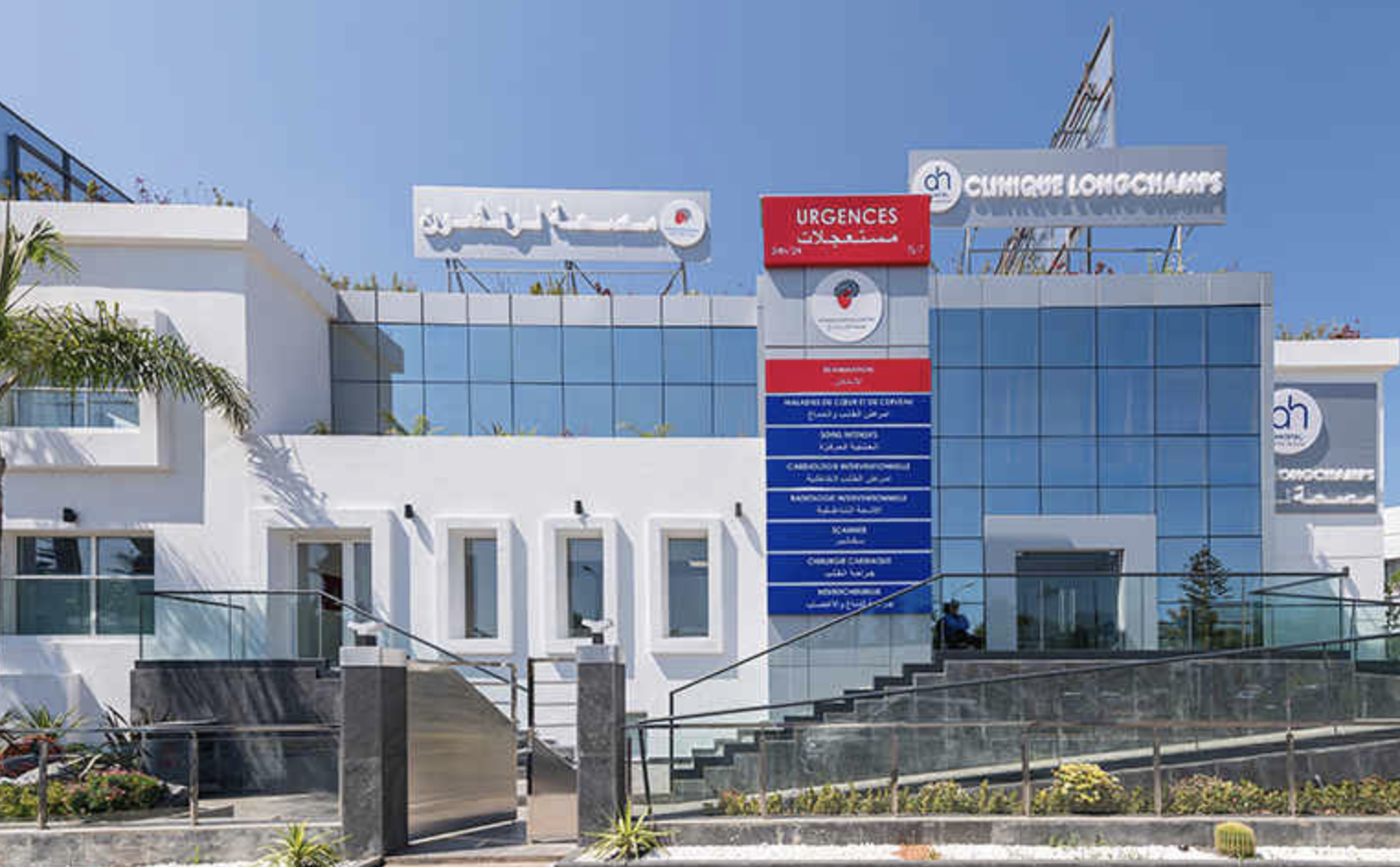 Maroc : Les entreprises du secteur de la santé ont connu la croissance ...